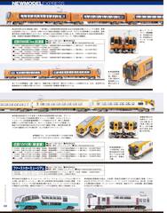 RM MODELSvol.327 -62ページ- ｜タブホ -雑誌読み放題-