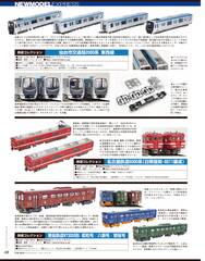 RM MODELSvol.327 -64ページ- ｜タブホ -雑誌読み放題-