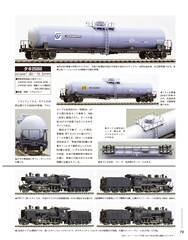 RM MODELSvol.327 -69ページ- ｜タブホ -雑誌読み放題-