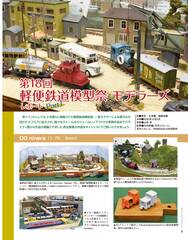 RM MODELSvol.327 -7ページ- ｜タブホ -雑誌読み放題-