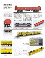 RM MODELSvol.327 -73ページ- ｜タブホ -雑誌読み放題-