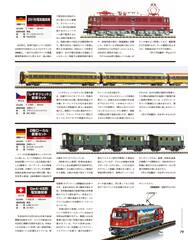 RM MODELSvol.327 -75ページ- ｜タブホ -雑誌読み放題-