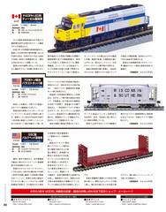 RM MODELSvol.327 -76ページ- ｜タブホ -雑誌読み放題-