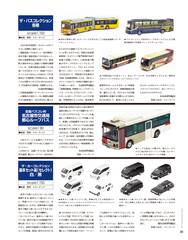 RM MODELSvol.327 -77ページ- ｜タブホ -雑誌読み放題-