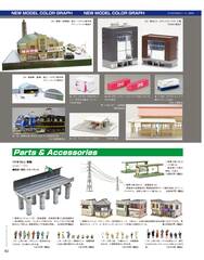 RM MODELSvol.327 -78ページ- ｜タブホ -雑誌読み放題-