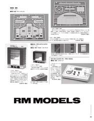 RM MODELSvol.327 -79ページ- ｜タブホ -雑誌読み放題-