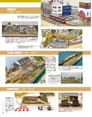 RM MODELSvol.327 -8ページ- ｜タブホ -雑誌読み放題-