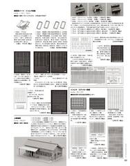 RM MODELSvol.327 -81ページ- ｜タブホ -雑誌読み放題-