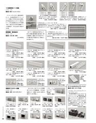 RM MODELSvol.327 -82ページ- ｜タブホ -雑誌読み放題-