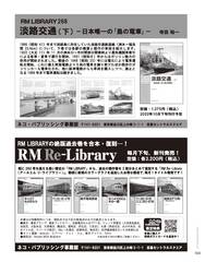 RM MODELSvol.327 -85ページ- ｜タブホ -雑誌読み放題-