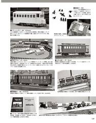 RM MODELSvol.327 -89ページ- ｜タブホ -雑誌読み放題-