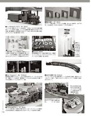 RM MODELSvol.327 -90ページ- ｜タブホ -雑誌読み放題-