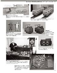 RM MODELSvol.327 -91ページ- ｜タブホ -雑誌読み放題-