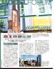 RM MODELSvol.328 -108ページ- ｜タブホ -雑誌読み放題-