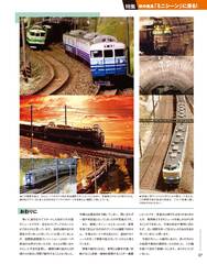 RM MODELSvol.328 -23ページ- ｜タブホ -雑誌読み放題-