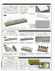 RM MODELSvol.328 -28ページ- ｜タブホ -雑誌読み放題-