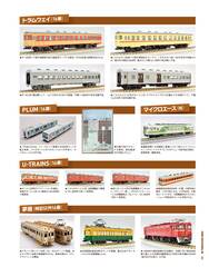 RM MODELSvol.328 -3ページ- ｜タブホ -雑誌読み放題-