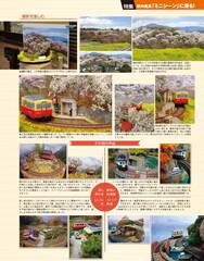 RM MODELSvol.328 -33ページ- ｜タブホ -雑誌読み放題-