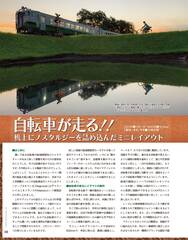 RM MODELSvol.328 -34ページ- ｜タブホ -雑誌読み放題-