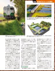 RM MODELSvol.328 -35ページ- ｜タブホ -雑誌読み放題-