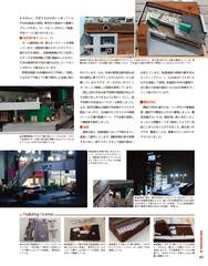 RM MODELSvol.328 -41ページ- ｜タブホ -雑誌読み放題-