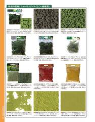 RM MODELSvol.328 -48ページ- ｜タブホ -雑誌読み放題-