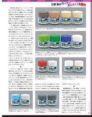 RM MODELSvol.328 -51ページ- ｜タブホ -雑誌読み放題-