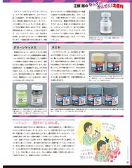 RM MODELSvol.328 -53ページ- ｜タブホ -雑誌読み放題-