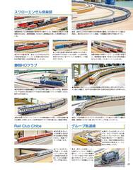 RM MODELSvol.328 -55ページ- ｜タブホ -雑誌読み放題-