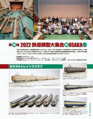 RM MODELSvol.328 -57ページ- ｜タブホ -雑誌読み放題-