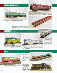 RM MODELSvol.328 -58ページ- ｜タブホ -雑誌読み放題-