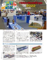 RM MODELSvol.328 -60ページ- ｜タブホ -雑誌読み放題-