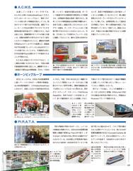 RM MODELSvol.328 -61ページ- ｜タブホ -雑誌読み放題-