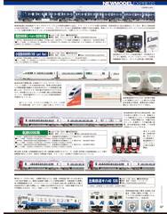 RM MODELSvol.328 -63ページ- ｜タブホ -雑誌読み放題-