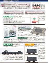 RM MODELSvol.328 -64ページ- ｜タブホ -雑誌読み放題-