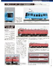 RM MODELSvol.328 -67ページ- ｜タブホ -雑誌読み放題-