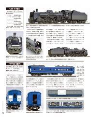 RM MODELSvol.328 -68ページ- ｜タブホ -雑誌読み放題-