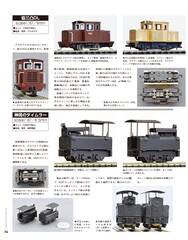 RM MODELSvol.328 -70ページ- ｜タブホ -雑誌読み放題-