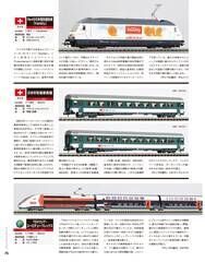 RM MODELSvol.328 -72ページ- ｜タブホ -雑誌読み放題-