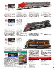RM MODELSvol.328 -75ページ- ｜タブホ -雑誌読み放題-