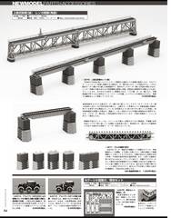 RM MODELSvol.328 -80ページ- ｜タブホ -雑誌読み放題-