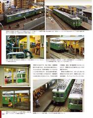 RM MODELSvol.329 -100ページ- ｜タブホ -雑誌読み放題-