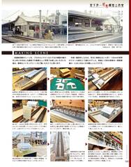 RM MODELSvol.329 -103ページ- ｜タブホ -雑誌読み放題-