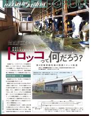 RM MODELSvol.329 -106ページ- ｜タブホ -雑誌読み放題-