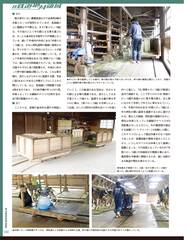 RM MODELSvol.329 -108ページ- ｜タブホ -雑誌読み放題-