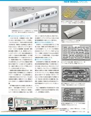 RM MODELSvol.329 -11ページ- ｜タブホ -雑誌読み放題-