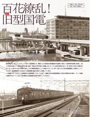 RM MODELSvol.329 -18ページ- ｜タブホ -雑誌読み放題-