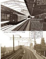 RM MODELSvol.329 -19ページ- ｜タブホ -雑誌読み放題-