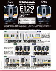 RM MODELSvol.329 -2ページ- ｜タブホ -雑誌読み放題-