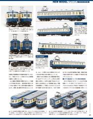 RM MODELSvol.329 -21ページ- ｜タブホ -雑誌読み放題-